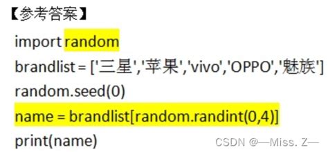 计算机二级python基本操作题 序号41输出应为字母表中的下一个字符 Csdn博客