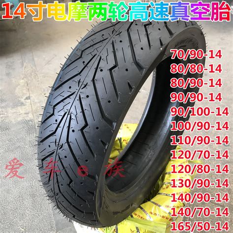 12070 14 14070 14 Tire 120140 70 80 14 16 Vacuum Tyre Motorcycle