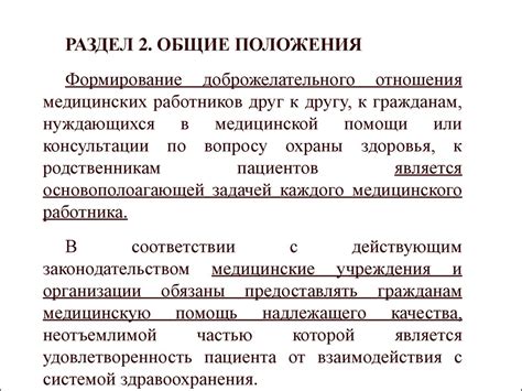 Медицинская этика и деонтология презентация онлайн