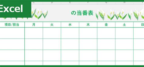 緊急時連絡表（excel）無料テンプレート「01267」は工事現場で有用！｜