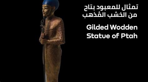 مصر تبرز كنوز توت عنخ آمون في مئوية اكتشاف مقبرته