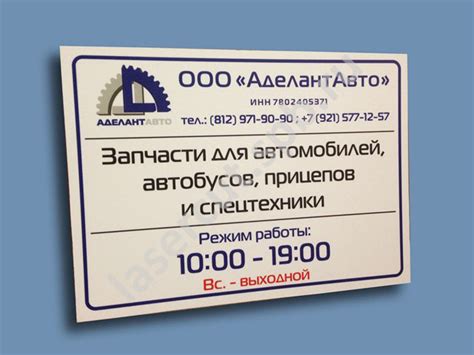 Как называется табличка с названием организации: Как называется ...