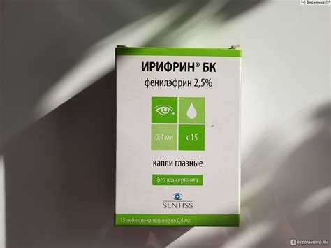 Капли для глаз Sentiss Ирифрин БК - «Щиплет ли Ирифрин глаза? Какой ...