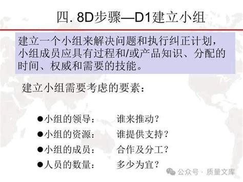 质量管理8d报告培训 经典教材 含案例分析 课件可直接下载！ 知乎