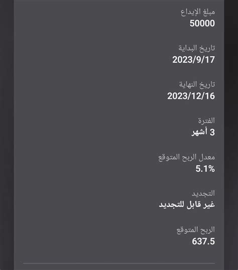 💰 خبر فيه فلوس مصرف الراجحي يطلق حسابالعوائد بعائد سنوي يصل لـ 52
