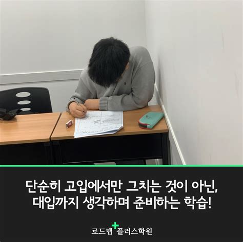로드맵플러스학원 고등학교와는 다른 중학교 수학 어렵지 않게 공부하는 방법은 31 Facebook
