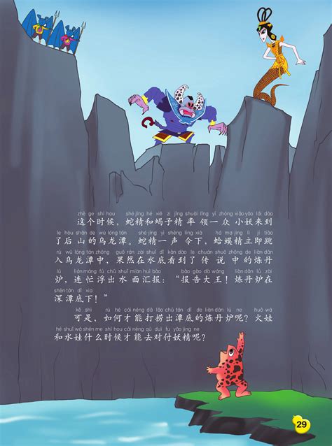 儿童绘本故事推荐《葫芦兄弟 钢筋铁骨》版权