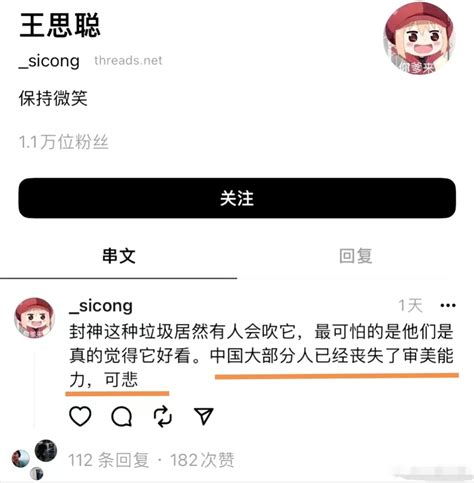 破19亿，王思聪痛批《封神》真正原因找到了，网友反驳一针见血腾讯新闻