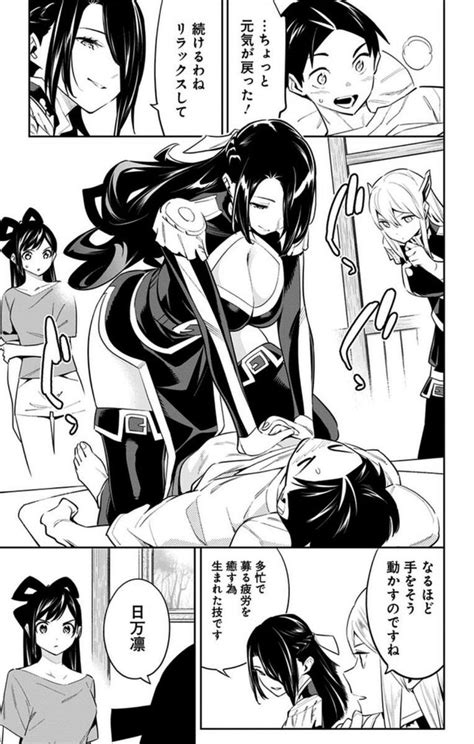 Mato Seihei No Slave V8 4 Mato Seihei No Slave Manga Fanservice