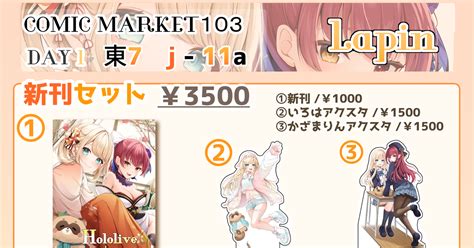 Vtuber 【c103】 冬コミお品書き 宮城らとな1日目東j 11aのイラスト Pixiv