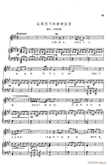 伤逝（歌剧选曲集）（钢伴谱）（01 50） 歌谱简谱网