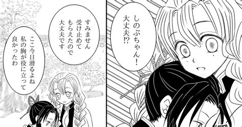 鬼滅の刃 【鬼滅】宇髄さんと2 みなせのマンガ 宇髄天元 胡蝶しのぶ 甘露寺蜜璃 Pixiv