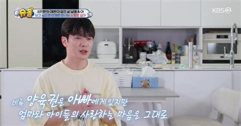 최민환 전처 율희 언급 삼남매에게 소중한 母 내가 못하는 부분 채워줘 슈돌