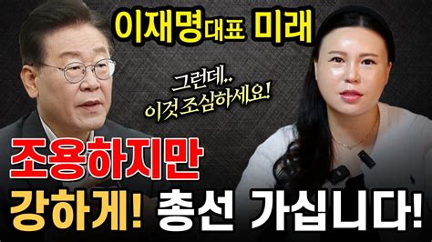 이재명 구속이 안됐는데 앞으로의 행보는 용군tv 별상장군 태화신당 영상 Youtube