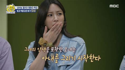 선을 넘는 녀석들 더컬렉션 아내 카미유의 마지막 모습을 담고 싶었던 모네사랑을 담은 그의 마지막 메시지 Mbc 230903 방송 Youtube