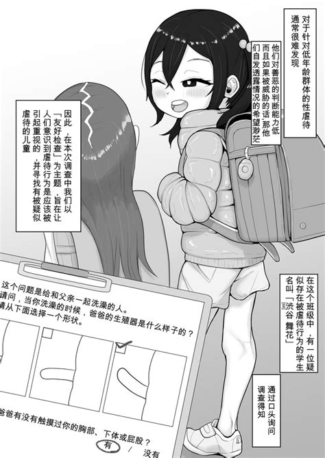 Js Relatives H Questionnaire 2p Manga EX Scene 2p Nhentai Hentai Doujinshi And Manga