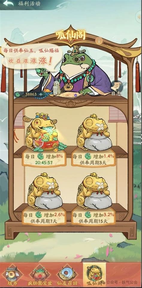 寻道大千仙居 呱仙阁全方位解析攻略不会玩的看过来秒懂版 网络游戏新闻 17173 com中国游戏门户站