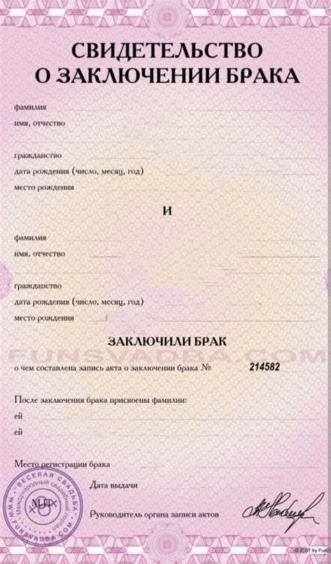 Create Meme The Marriage Certificate Is Blank With A Seal Marriage