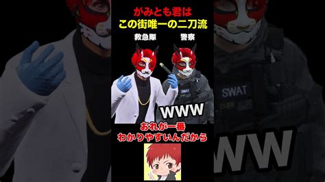 「俺が一番わかりやすい」 Shorts ストグラ ストグラファン（非公式）
