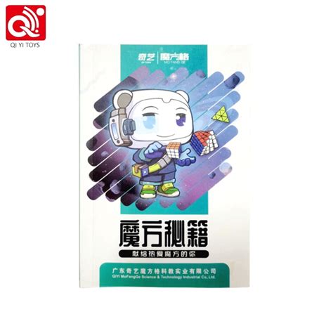 Qiyi Secret Tutorial For Cubes Learning Manual Book Puzzle Cube Educational Toys For Adults And