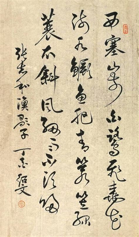 张志和梅尧臣《渔歌子》唐志和文秘苑图库