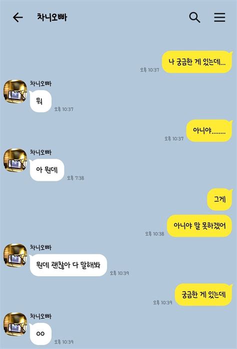 ㅇ On Twitter 그런 오빠가 가장 야마 돈 날 우연히 카톡 보다가 아래 카톡 발견한 날