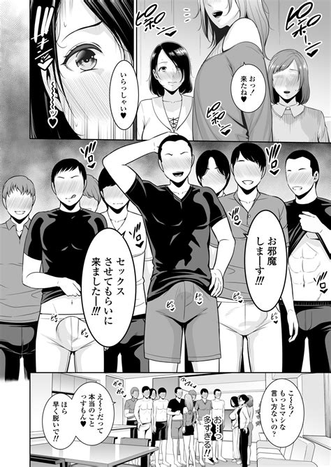 Mama Tomo Himitsu Club Page 17 Nhentai Hentai Doujinshi And Manga