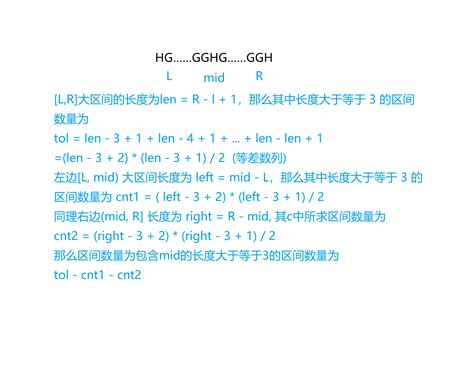 acwing 4261 孤独的照片——计算区间做法 acwing