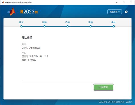 Matlab安装勾选产品说明matlab安装需要勾选哪些产品 Csdn博客