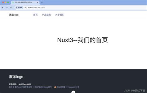 Vue3nuxt3 从0到1搭建官网项目，seo搜索、中英文切换、图片懒加载nuxt Vue3 Csdn博客