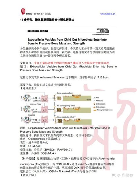别再错过2023！近5年国自然最火的8个热点，精选文献都翻译好了！ 知乎