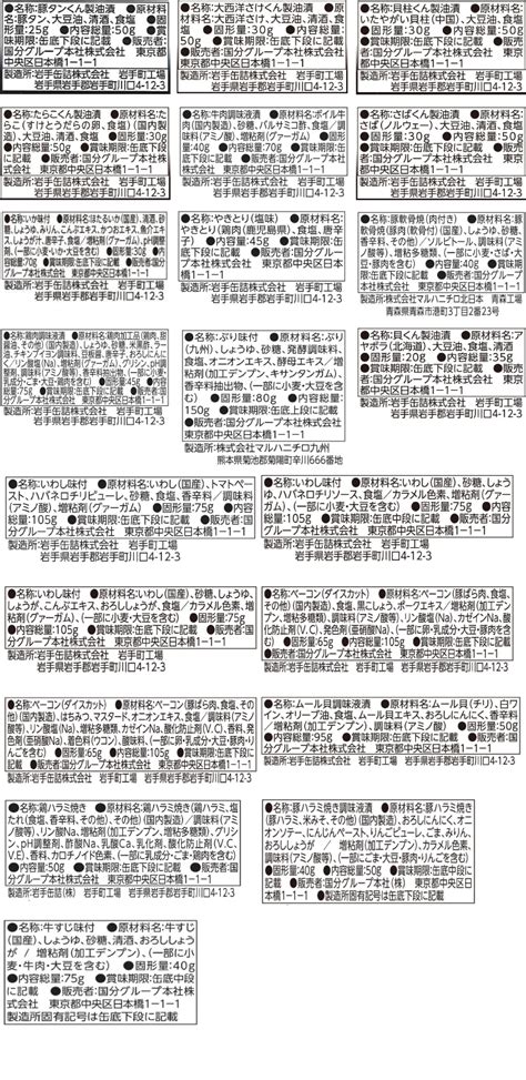 【楽天市場】【10缶よりどり】 缶つま 10個セット 缶詰 珍味 おつまみ 缶つま ギフト セット 長s 母の日：焼酎・芋焼酎 酒鮮市場！