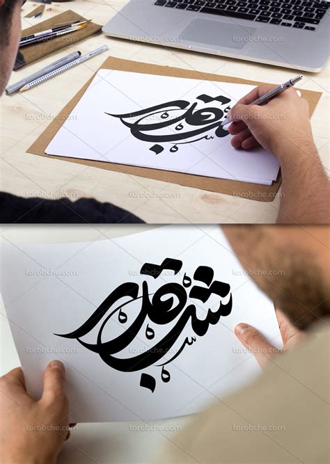 وکتور تایپوگرافی شب قدر گرافیک با طعم تربچه طرح لایه باز