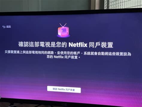分享 我寫了一篇讓大家好懂的「netflix 寄生帳號規範懶人包」，應該可以解釋大部分人的疑問 😂 Netflix板 Dcard