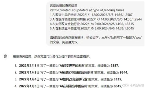 自然语言转sql之vannaai：ai集成数据库 Csdn博客