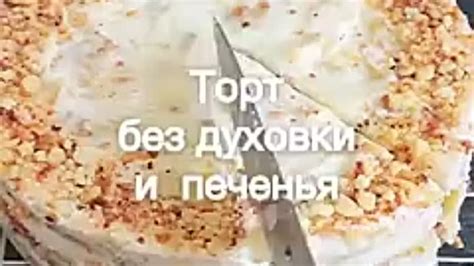 Простой и полезный рецепт. Вкус, создающий праздник!