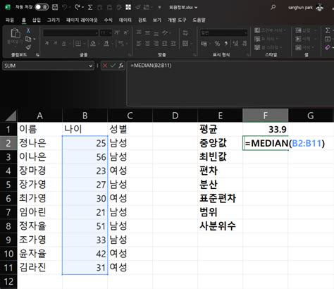 입문자를위한 엑셀강의 9장 기술통계 구현하기 네이버 블로그