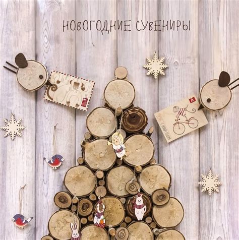 Новогодние сувениры из дерева - корпоративные сувениры на заказ ...