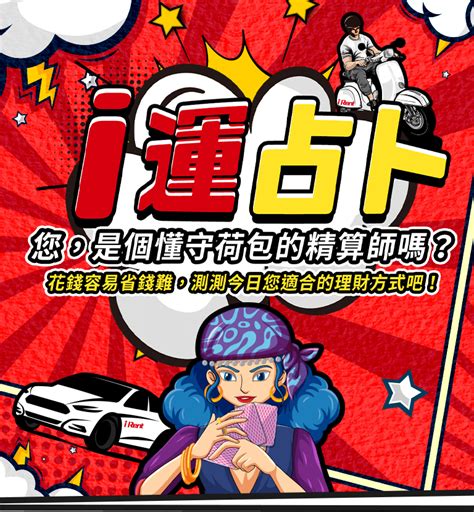 Irent訂閱制 量身打造你的用車需求