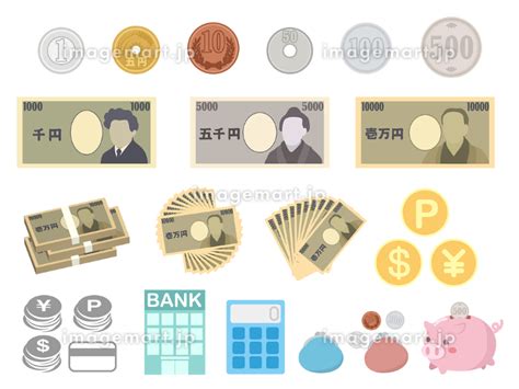 70以上 イラスト お金 241409 イラスト お金 お札 フリー