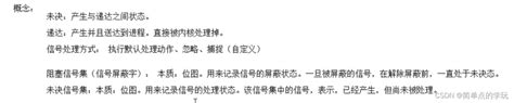 黑马程序员 Linux系统编程 01linux编程基础课后答案黑马程序员 Csdn博客