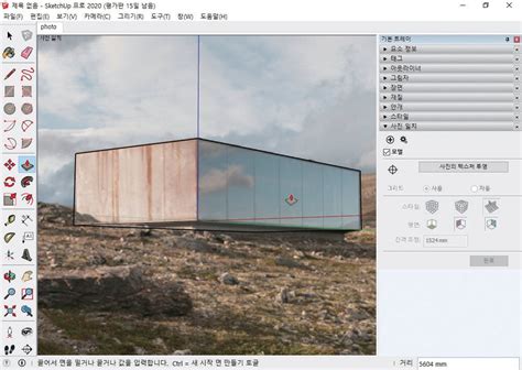 내가 찍은 사진으로 모델링하기 스케치업 네이버 포스트