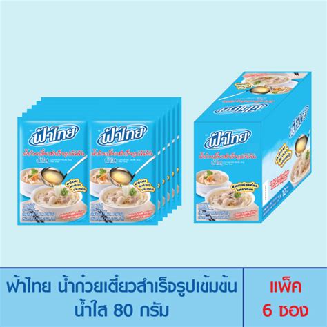 Fathai ฟ้าไทย น้ำก๋วยเตี๋ยวสำเร็จรูปเข้มข้น น้ำใส ขนาด 80 กรัม 12 ซอง
