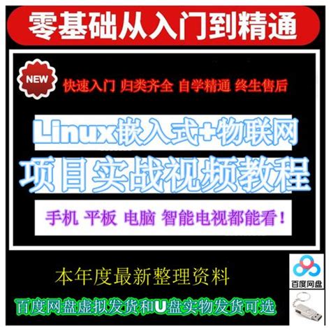Arm Linux内核移植核心要点：为何要移植及移植前准备？ Linux命令大全手册
