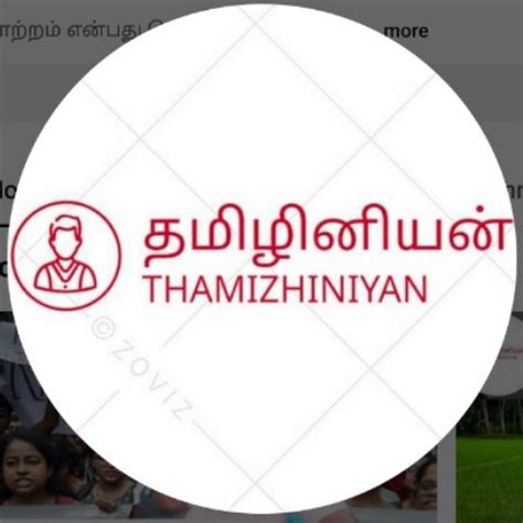 Thamizhiniyan 2 0 YouTube
