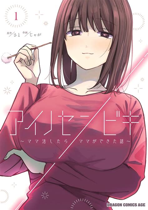 Ai No Senbiki Manga Anime News Network