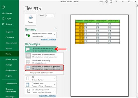 Область печати документа Excel как задать закрепить