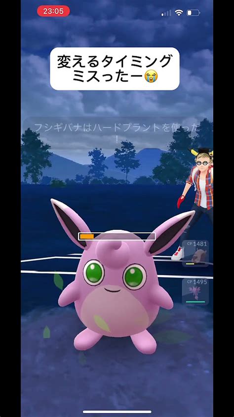 ポケモンgoスーパーリーグ対戦変えるタイミングミスった‪ ･᷄ ᴗ･᷅ ゝバズれ 目指せ100万回再生 おすすめにのりたい