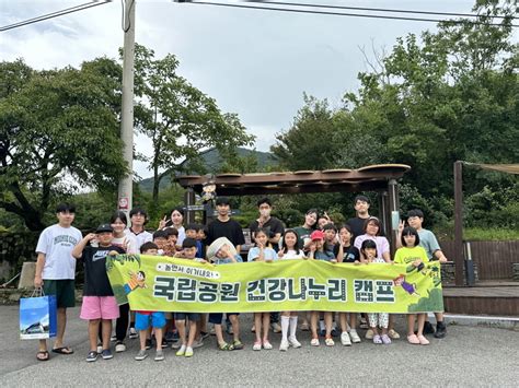 국립공원공단 예약시스템
