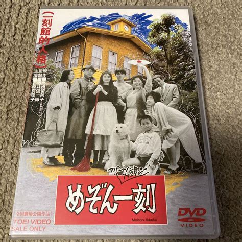 【希少・廃盤dvd】めぞん一刻86東映キティ・フィルム石原真理子 メルカリ